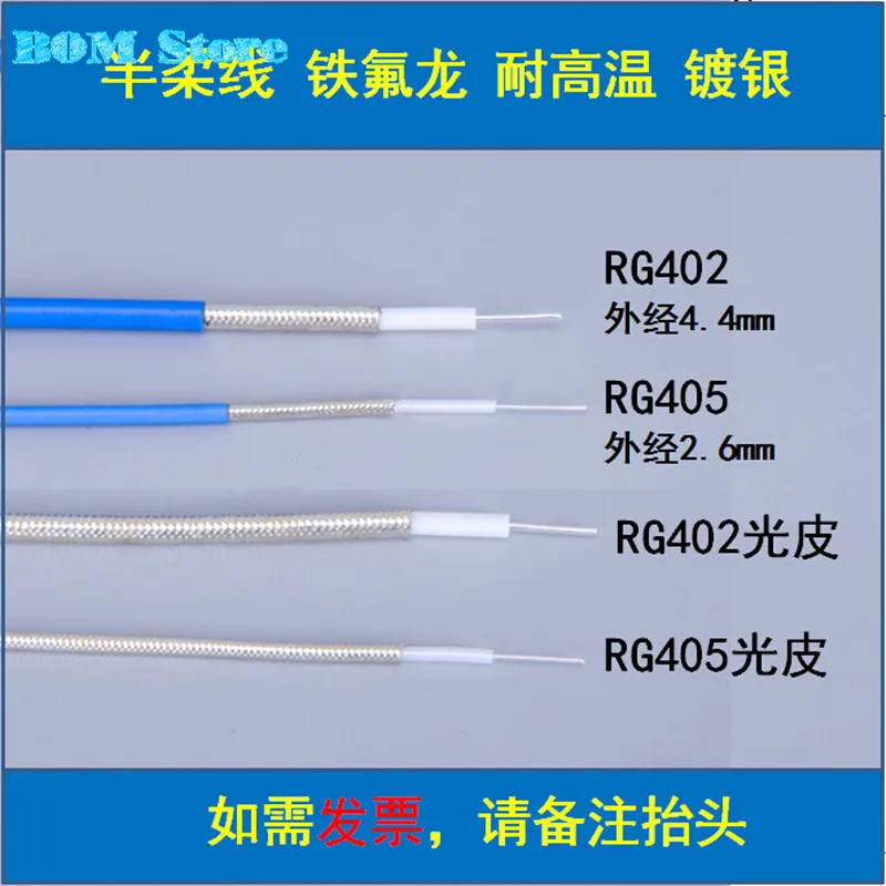Rg402 Rg405 Rf Coaxial Cable Connector Semi-rigid Rg-402 Coax Pigtail ...