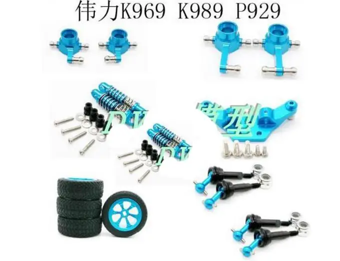 Wltoys-P929-P939-K979-K989-K999-k969-RC-Car-all-metal-Upgrade ...