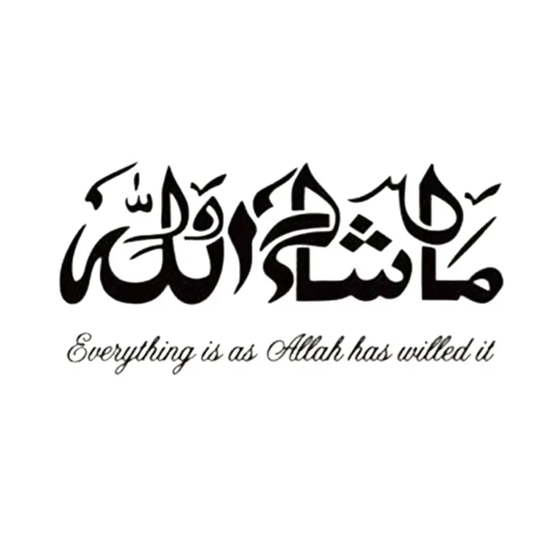 -09 for Masha Allah Islamic Wall Car Stickers Art Vinyl Decal Sticker ...