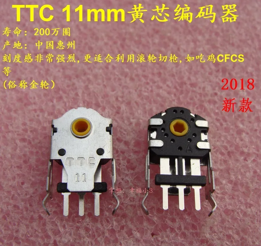 2018 latest model 1pc original TTC 11mm yellow core mouse encoder for ...