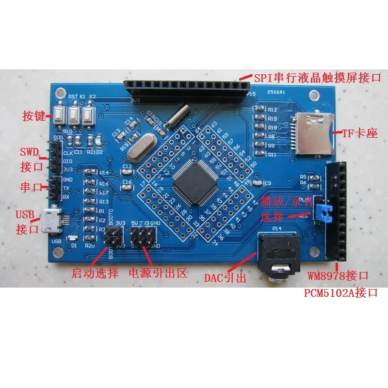 STM32F103RET development board Arduino core board WM8978 serial LCD ...