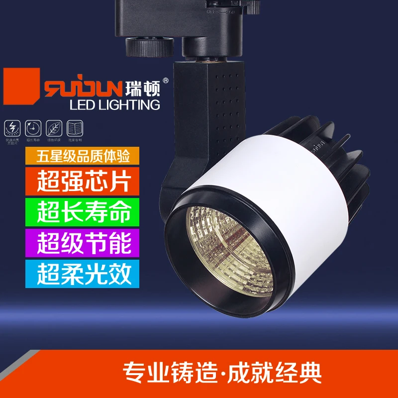 Swiss Dayton LED track light 12W15W whole network of low COB spotlights ...