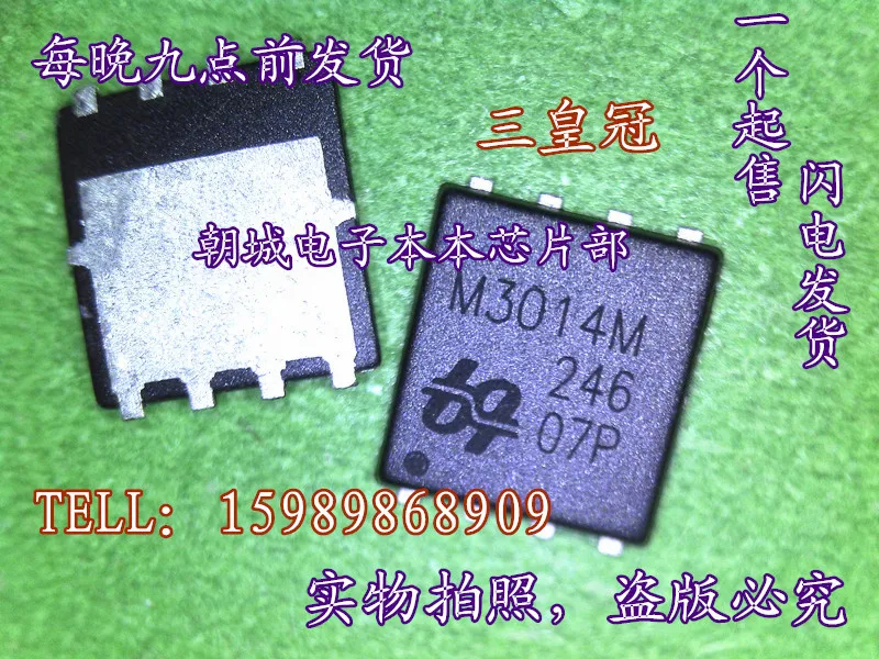QM3014M6-M3014M-QFN.jpg