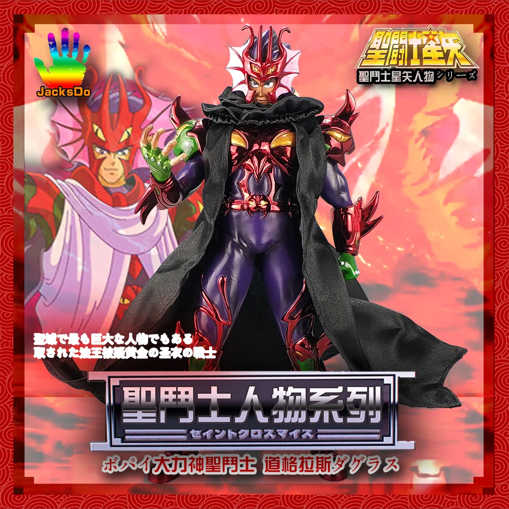 27CM Serpent, Hercules, Douglas, Silver Assassin, Saint Seiya, Saint ...