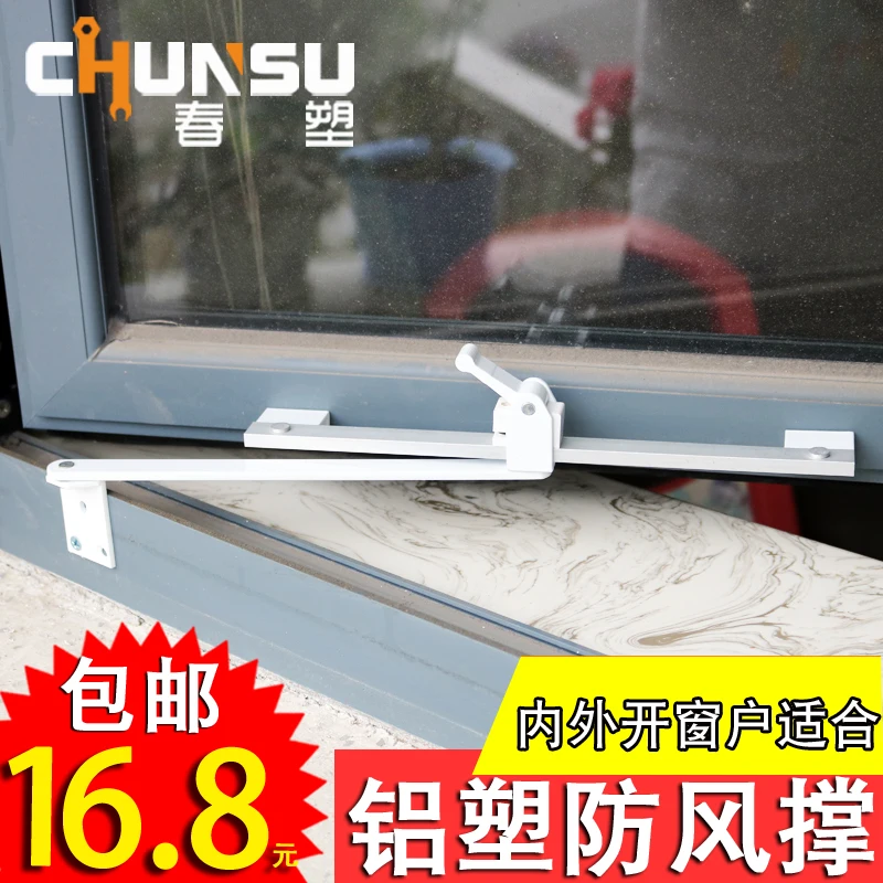 4pcs Aluminum alloy door and window wind bracing Plastic steel window ...