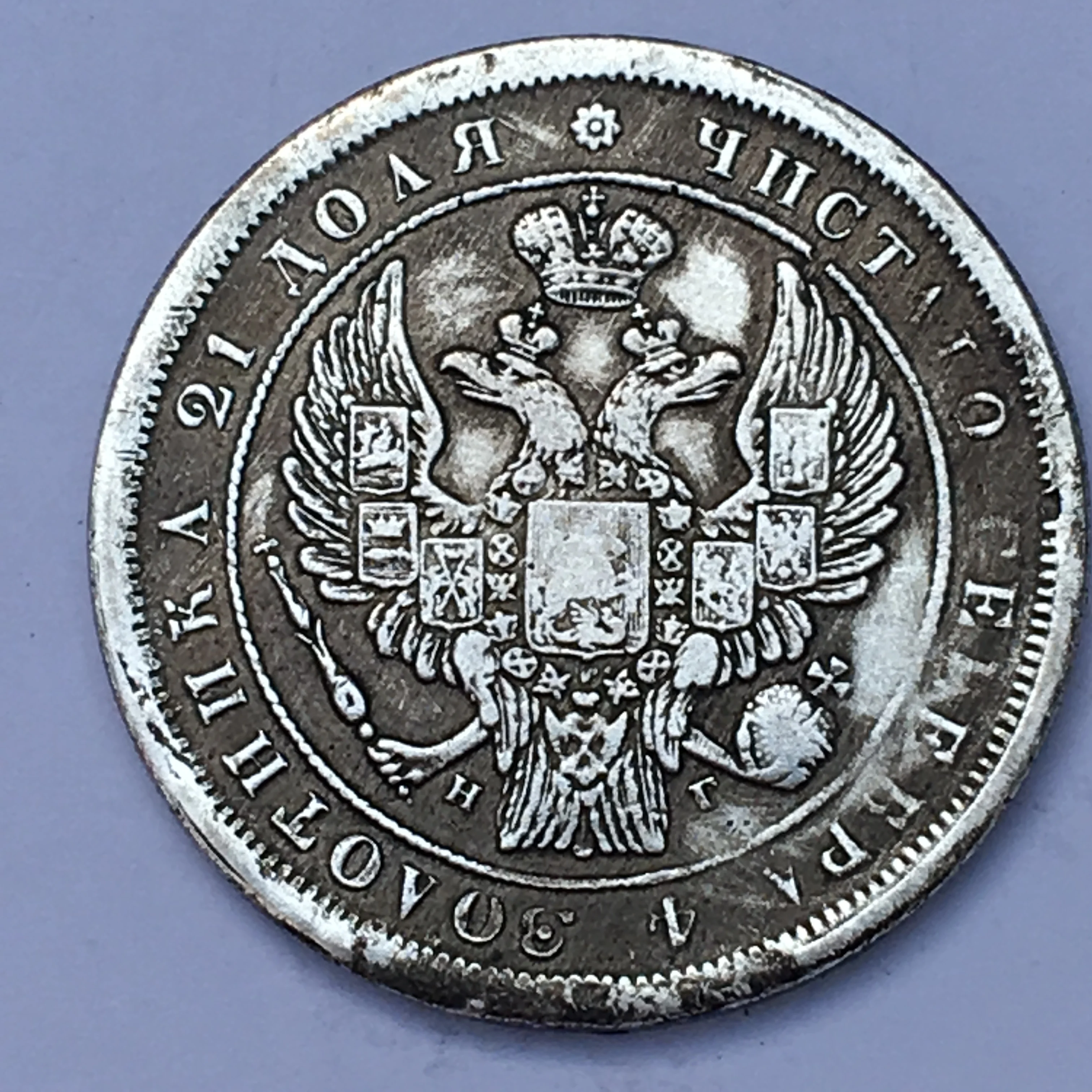 Moheta Pybab 1833 Yhctato Cefebpa Copy Coins Movie Props Home ...