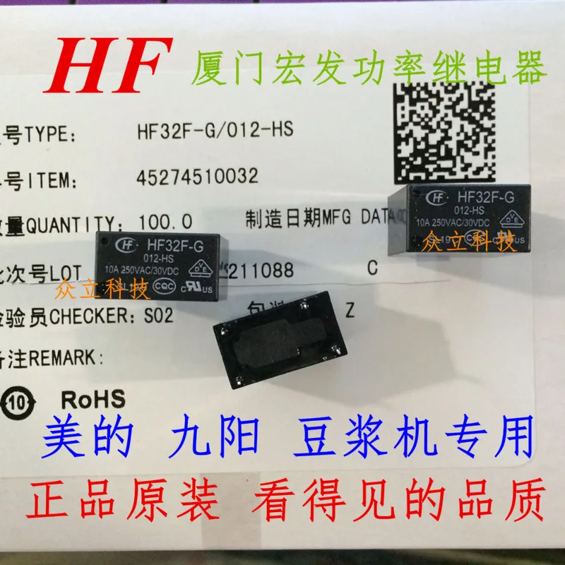 10PCS Relay HF32F G 012 HS High load 10A 4 pin normally open|10 pcs| - AliExpress