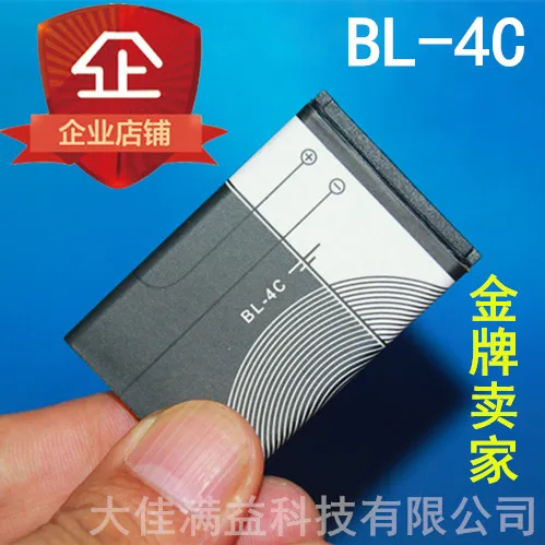 BL-4C battery phone BBK i531 i508 i266 i518 V205 package post Rechargeable Li-ion Cell
