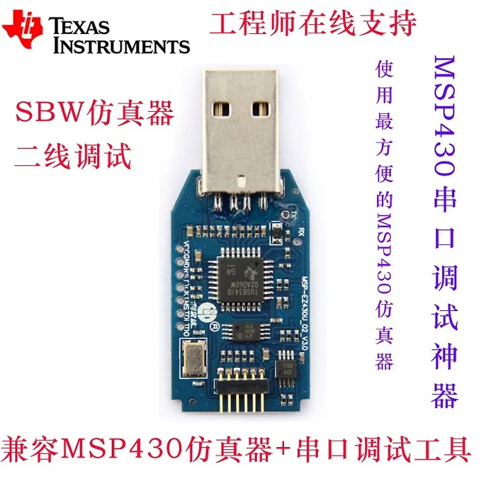 MSP430 Emulator TI Simulator MSP430 MCU JTAG SBW USB Serial Port Debugging SBW Simulation