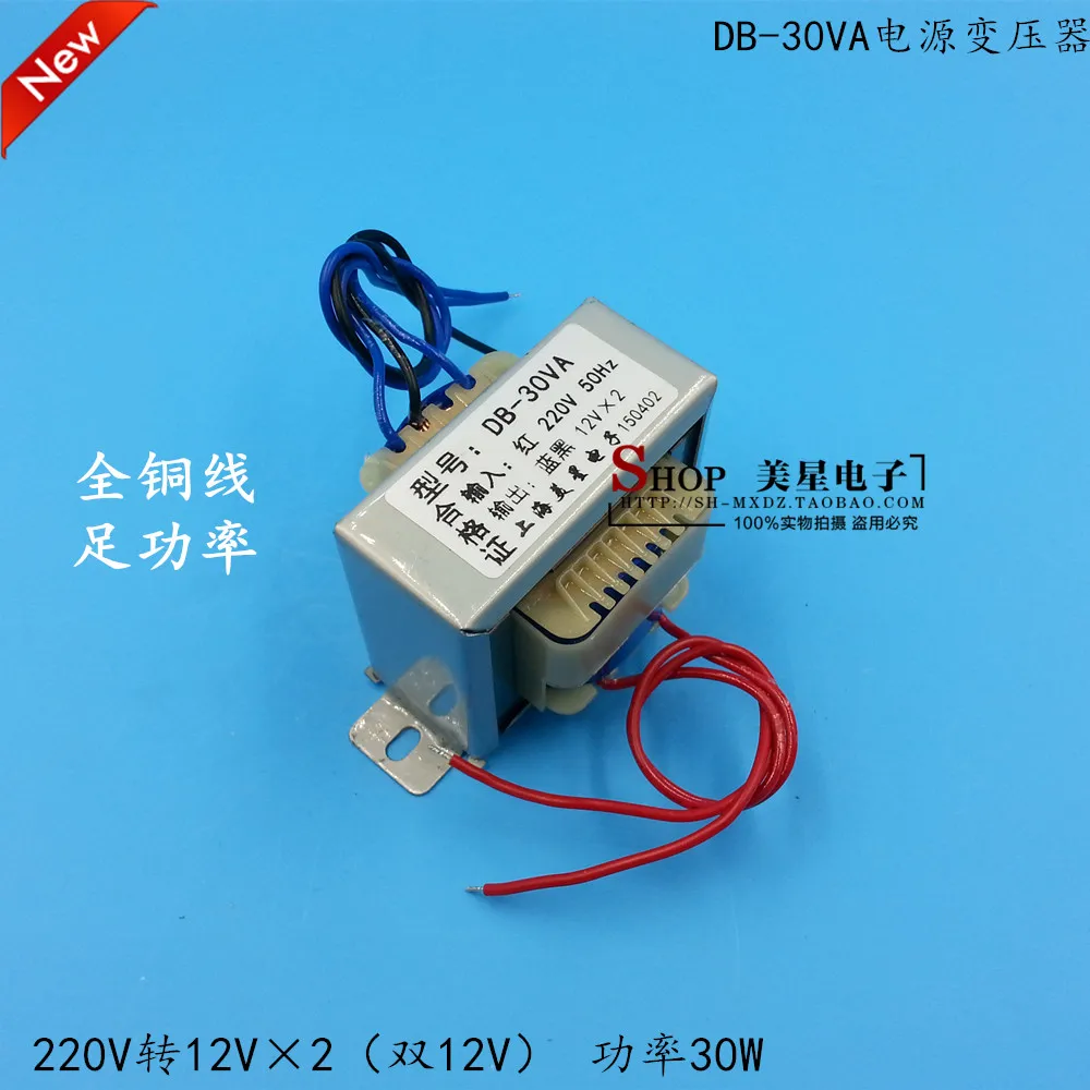 Type 30w Ei 30va Transformer 220v 12v Dual 12v 1.25a X 2 Full Copper ...