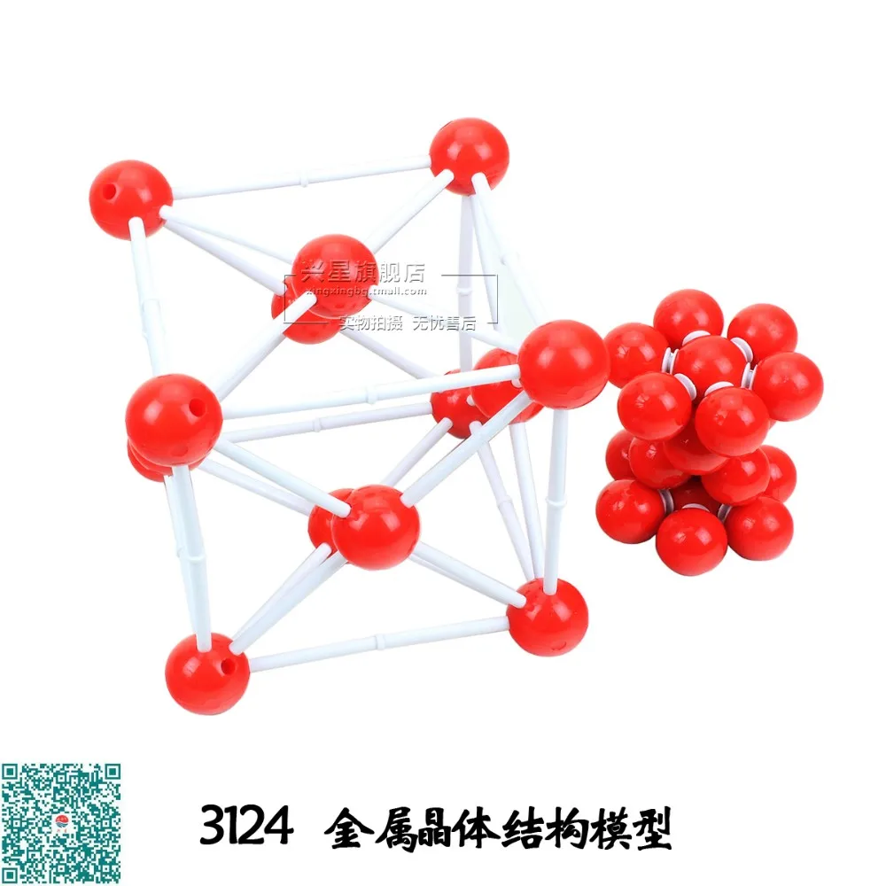 Chemistry molecular structure model 3124 metal crystal structure model ...