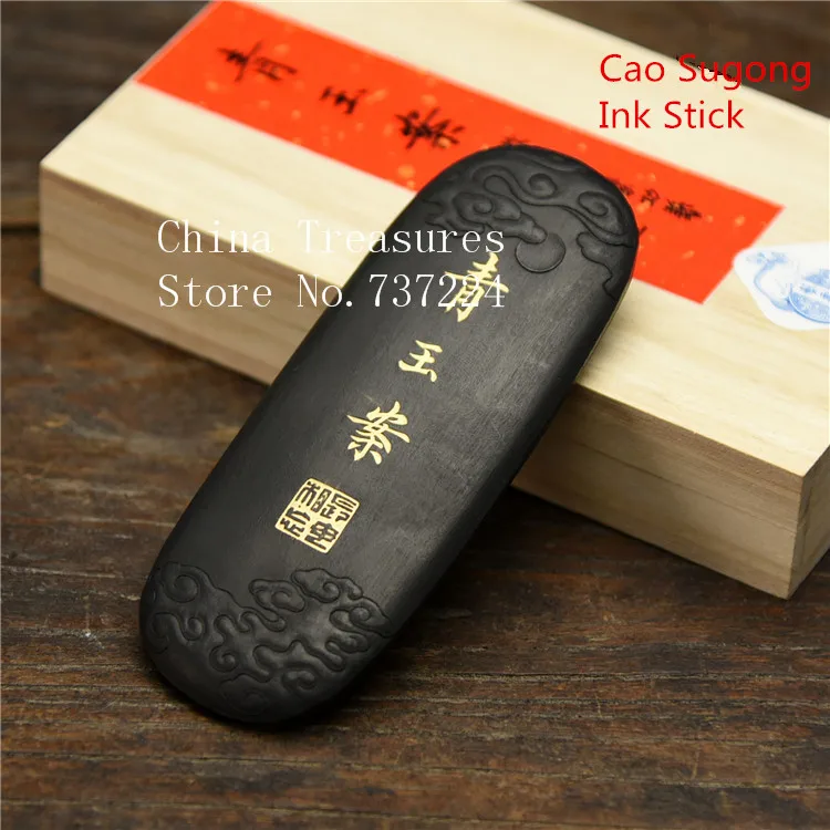 Chinese Ink For Calligraphy Brush Ink Stick Hui Mo Cao Sugong ...
