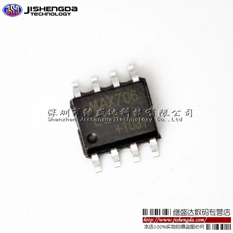 MAX706ESA MAX706 전압 모니터링 회로 SOP 8 XSDKJ|monitor 17|monitor ...