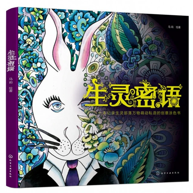 Beautiful Creatures Book Art