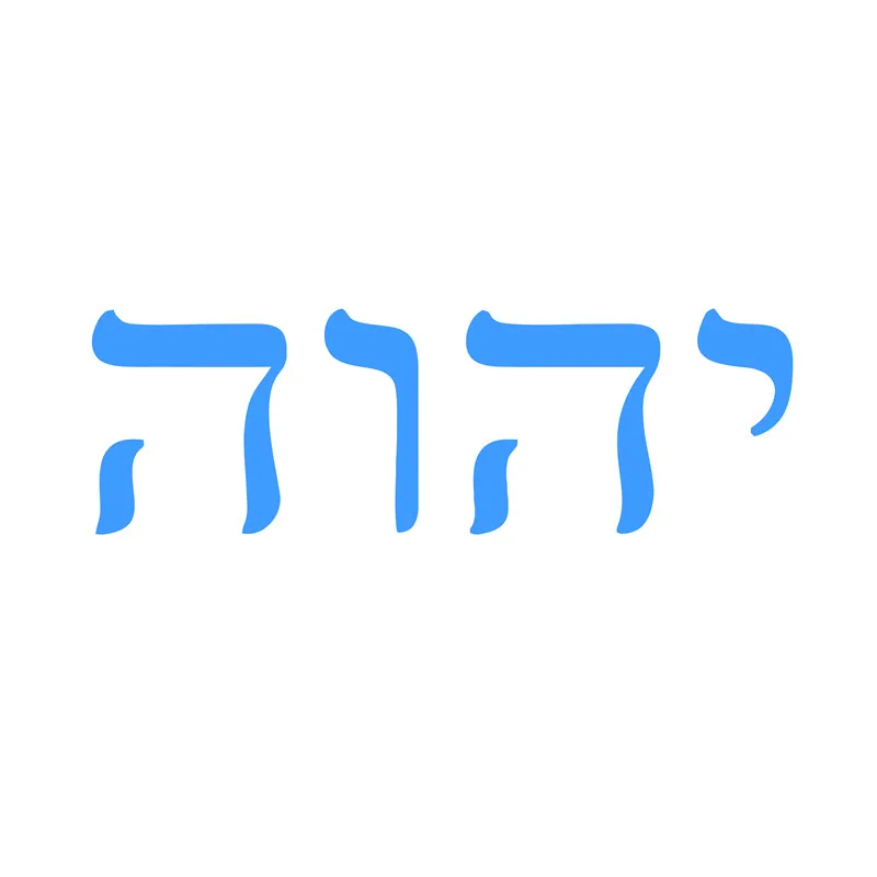 Yahweh In Hebrew