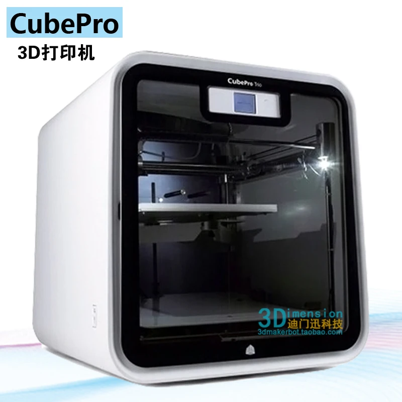 Impresora 3d CubePro importado del grado industrial alta precisión tres ...