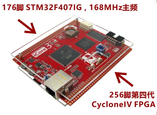 ICore3 ARM FPGA development board STM32F407 industrial control board ...