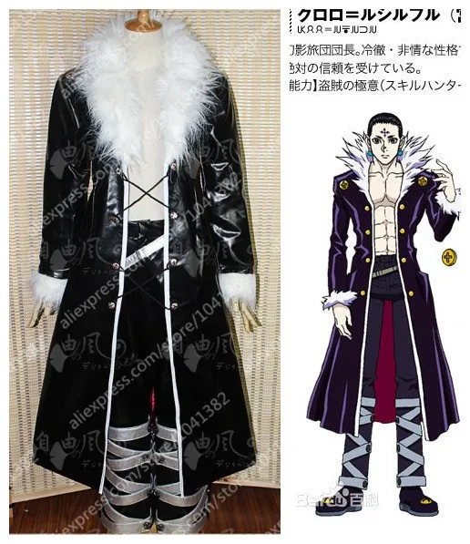Hunter-x-Hunter-Chrollo-Lucilfer-Cosplay-Costume-Full-Set-All-Size ...
