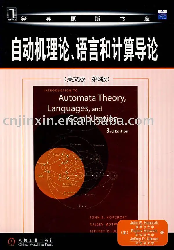 Introduction to Automata Theory, Languages, And Computation (3rd ...