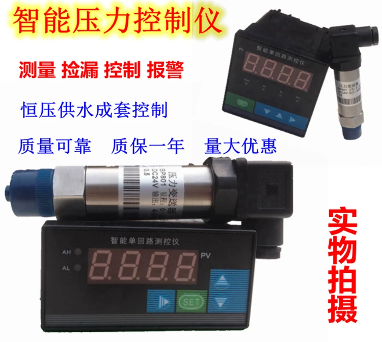 Digital Pressure Controller Intelligent Pressure Controller Pressure ...