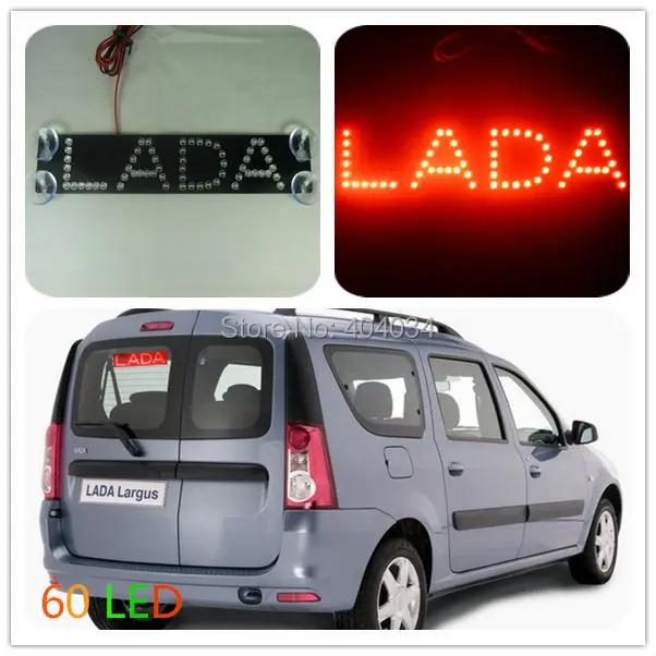 Купить lada granta largus калина priora 4 x 4 из светодиодов авто логотип стоп сигнал ...