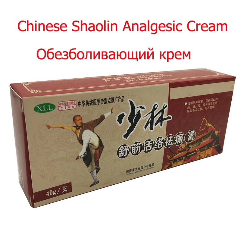 3PCS Analgesic Balm Ointment Chinese Shaolin Analgesic Cream Suitable ...