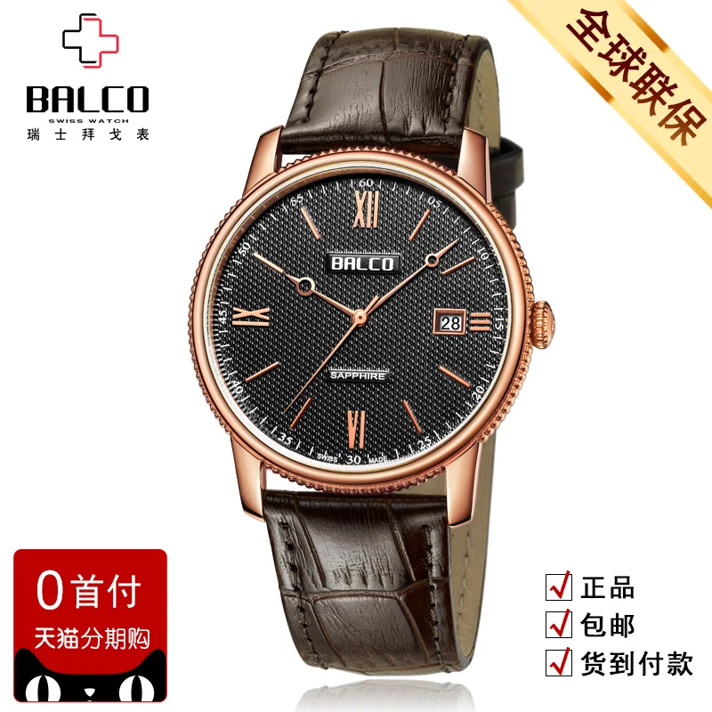 Watch balco men's watch series target customers quartz watch 1141q3394 ...