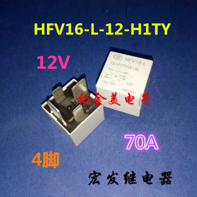 Hfv16-l-12-h1ty 12v 70a Relay 4-pin Hfv16-l / 12-h1ty - Relays - AliExpress