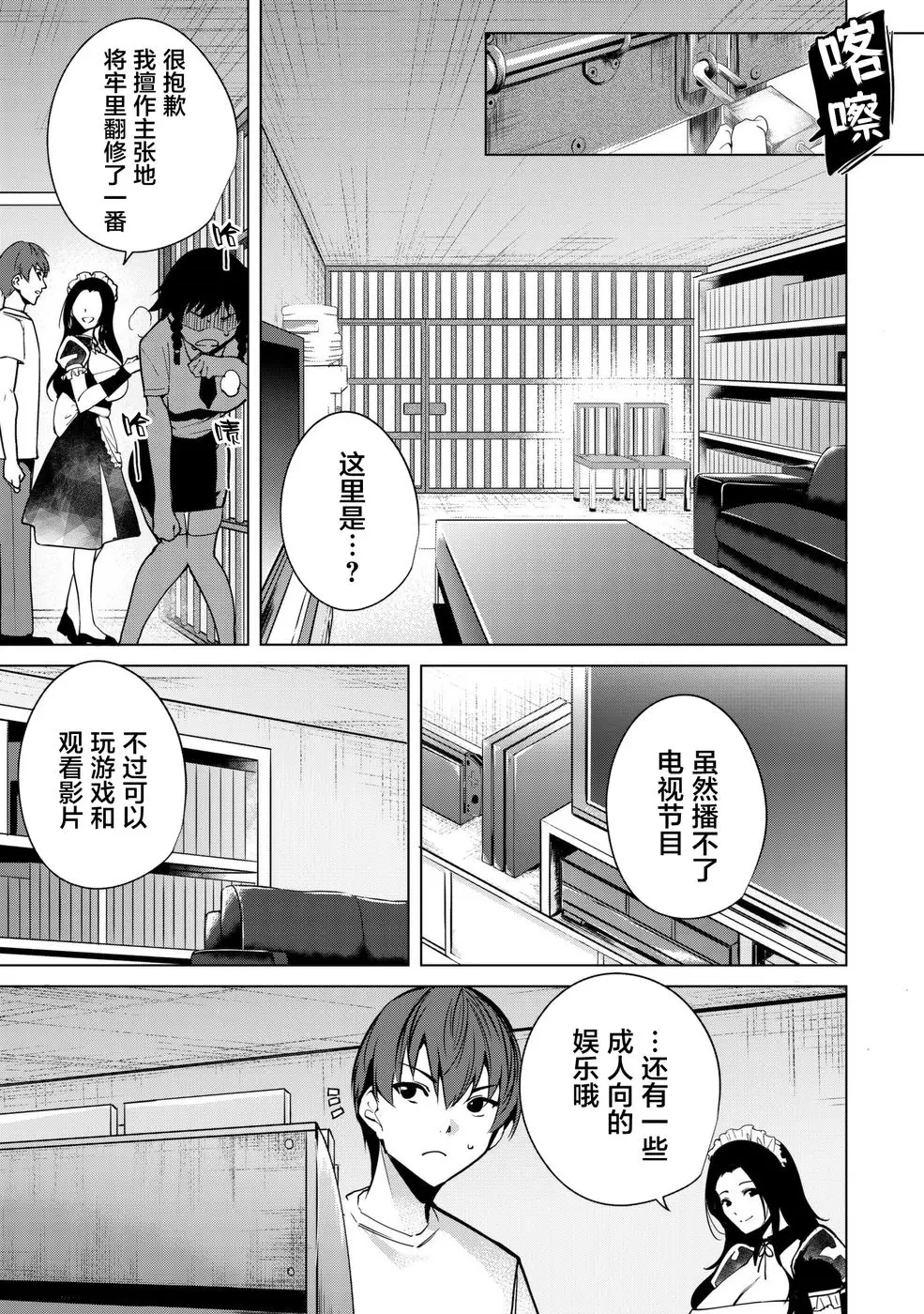 [连载][eternal Dead汉化组][宿命恋人][第08话][2019 03 19] 轻之国度 专注分享的nacg社群