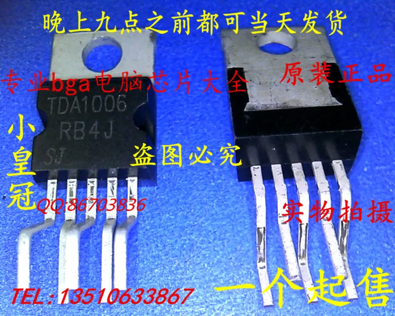 TDA1006 TO 220 5|TDA1006 TO-220-5 | - AliExpress