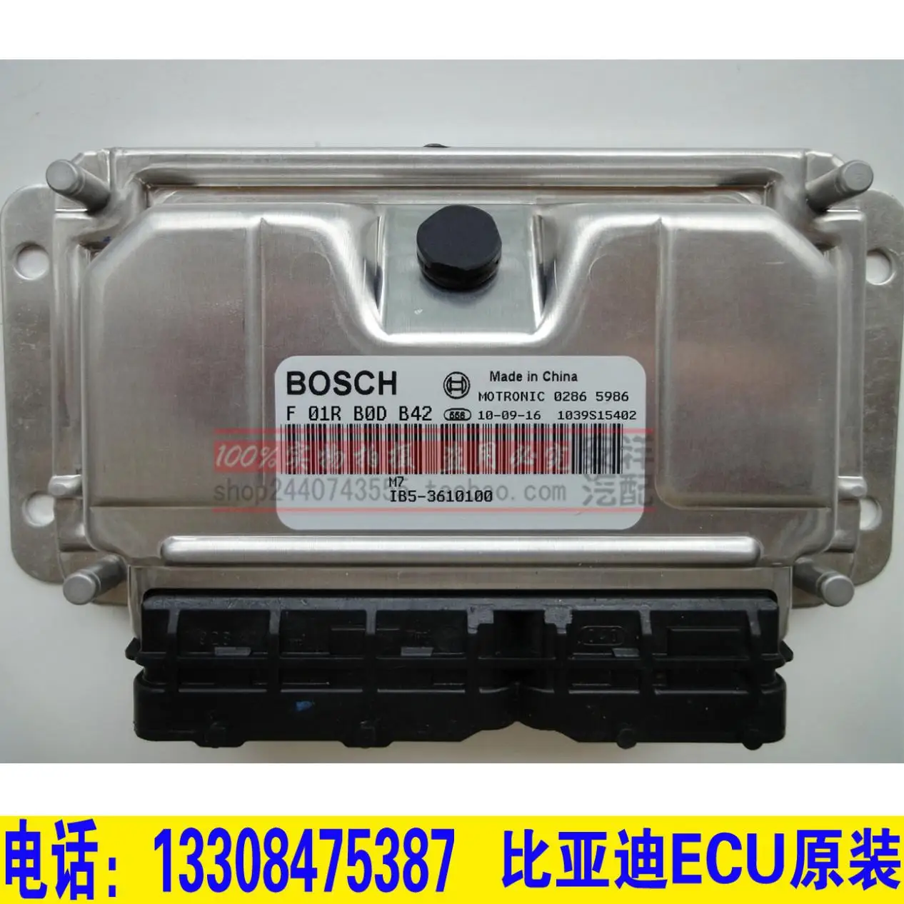 Купить BYD f3 byd двигатель компьютер бортовой компьютер доска ...