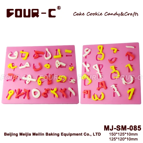 Silicone fondant Arabic Alphabet mold cake decorating mold liquid ...