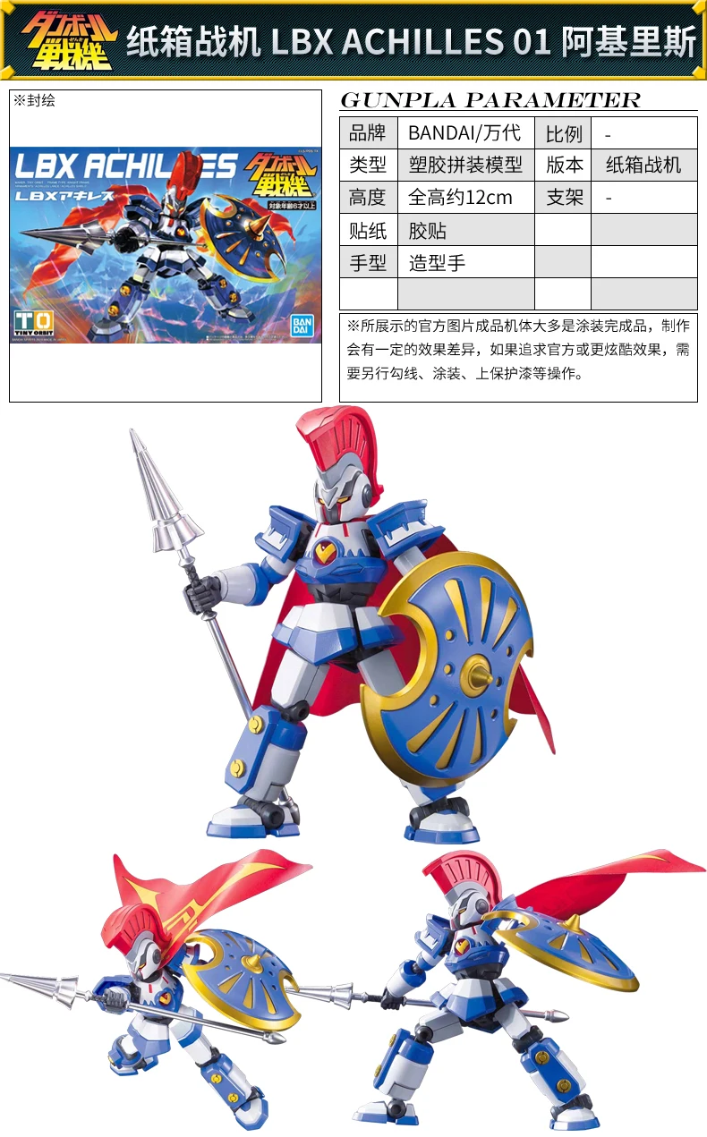 WSTXBD, оригинальные BANDAI войны, серия LBX, ACHILLES kunoichi, император, Джокер, клоун ...