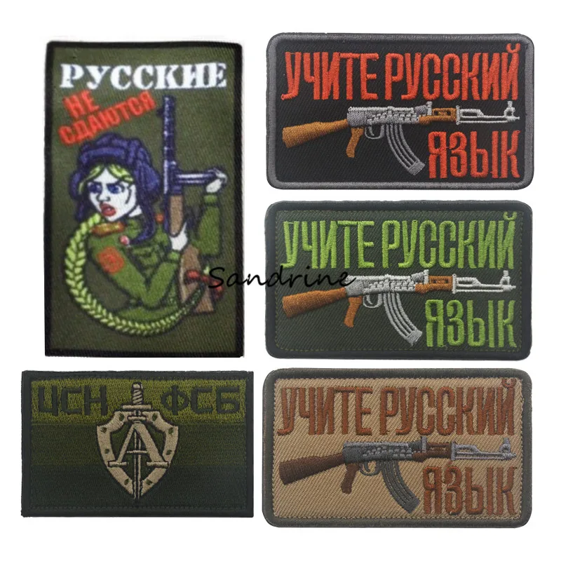Russian Military Patches | Russian Military Patchs | Tactical Patches ...