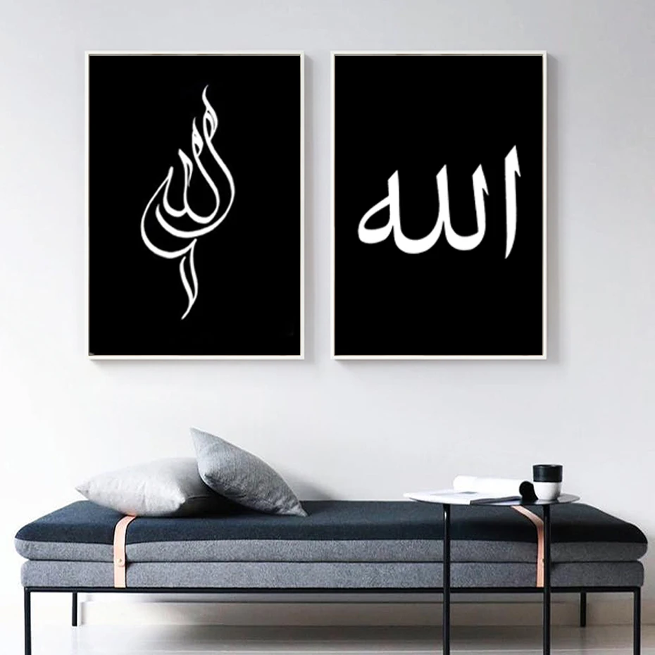 Allah Calligraphy Black And White
