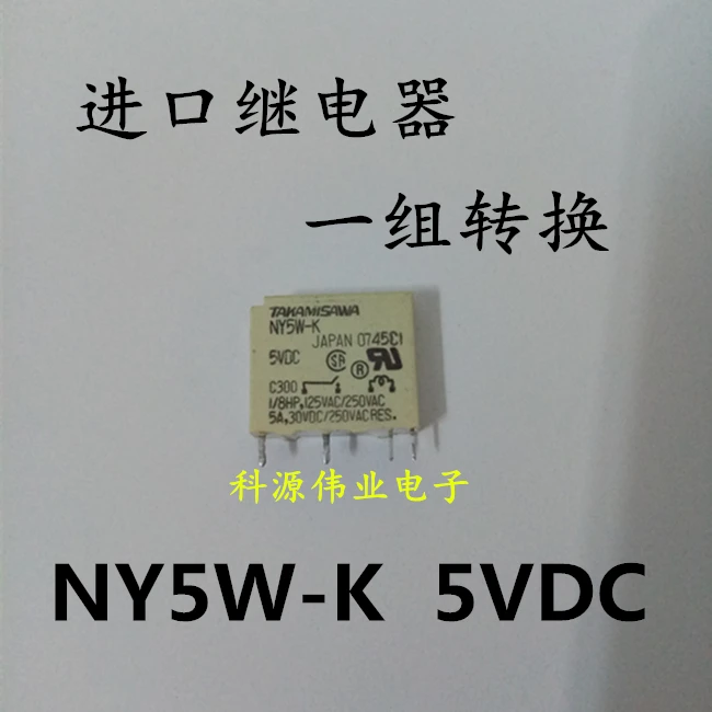Relay NY5W K 5VDC a conversion 5A 4 pin NY5W K relay|Relays| - AliExpress