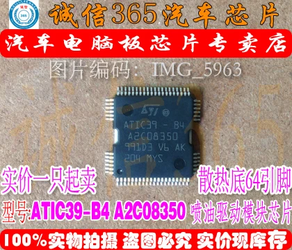 (A2C08350) ATIC39 B4 fuel injection drive chip 20PCS|chip dip|chip ...