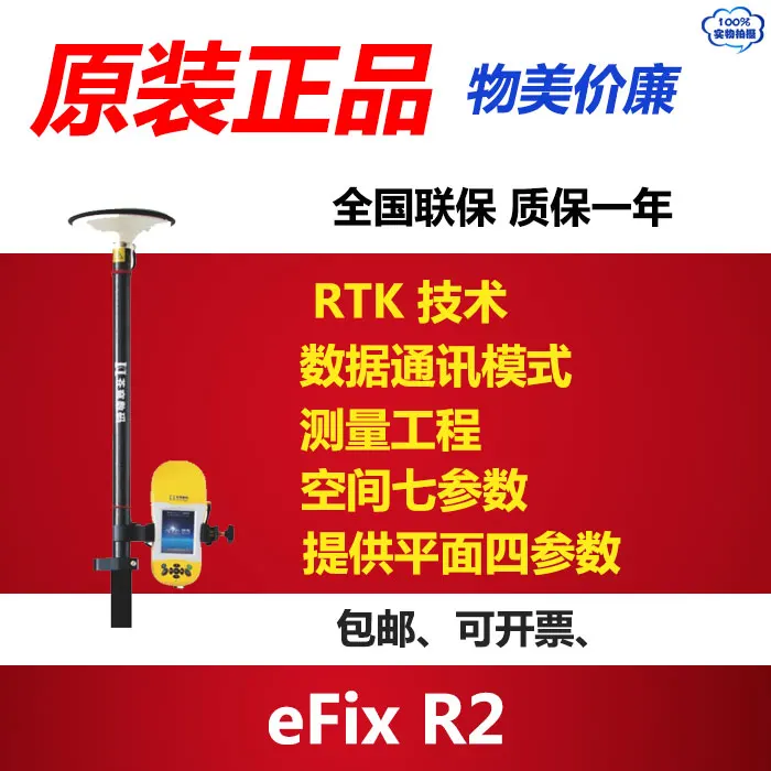 Gnss hRTK eFix R2 GIS RTK|rtk gps|rtk newsr2 mini - AliExpress