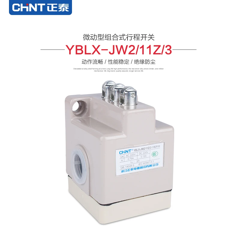 CHNT CHINT концевой выключатель дорожный переключатель YBLX-JW2/11Z/3 переключатель для штатива ...