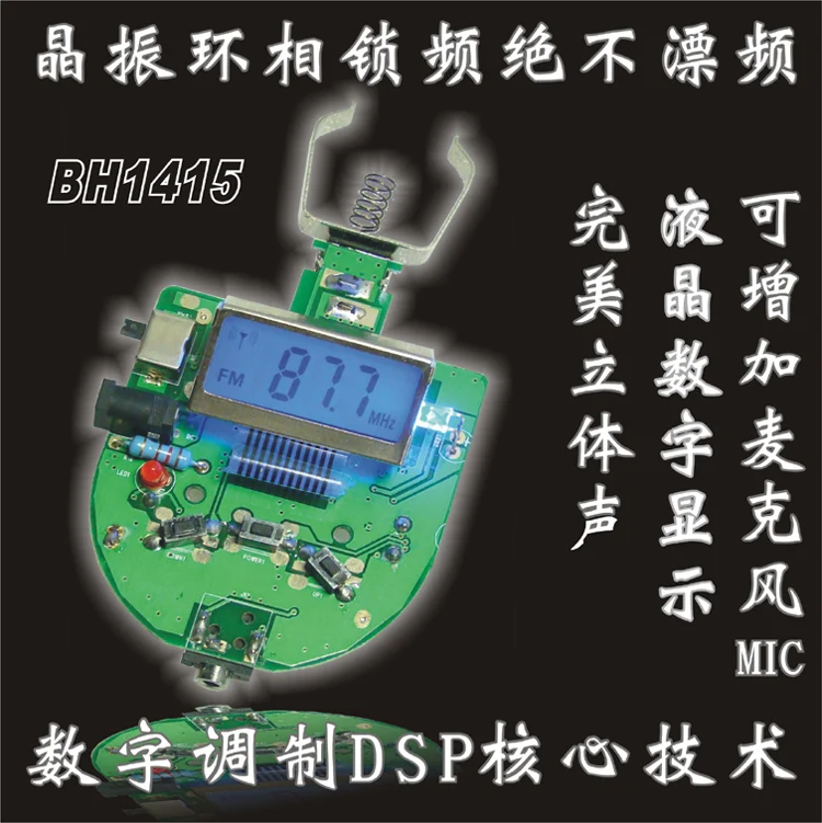 Bh1415f inalámbrico módulo transmisor IY transmisor FM estéreo bucle de ...