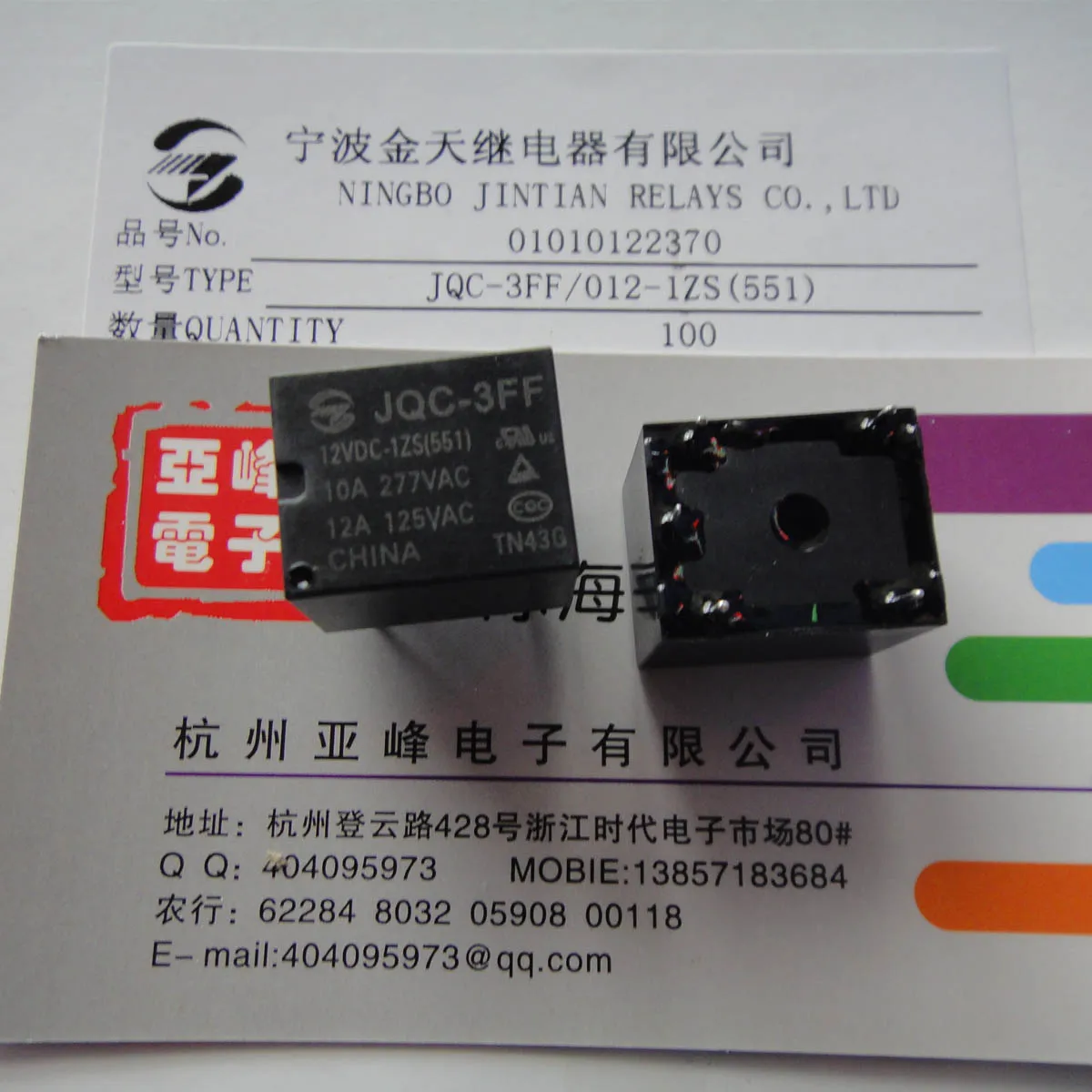 Jintian relay JQC 3FF 12VDC 1ZS 5 foot 10A277VAC T73 transformation group|relay 5|t73 relayc ...