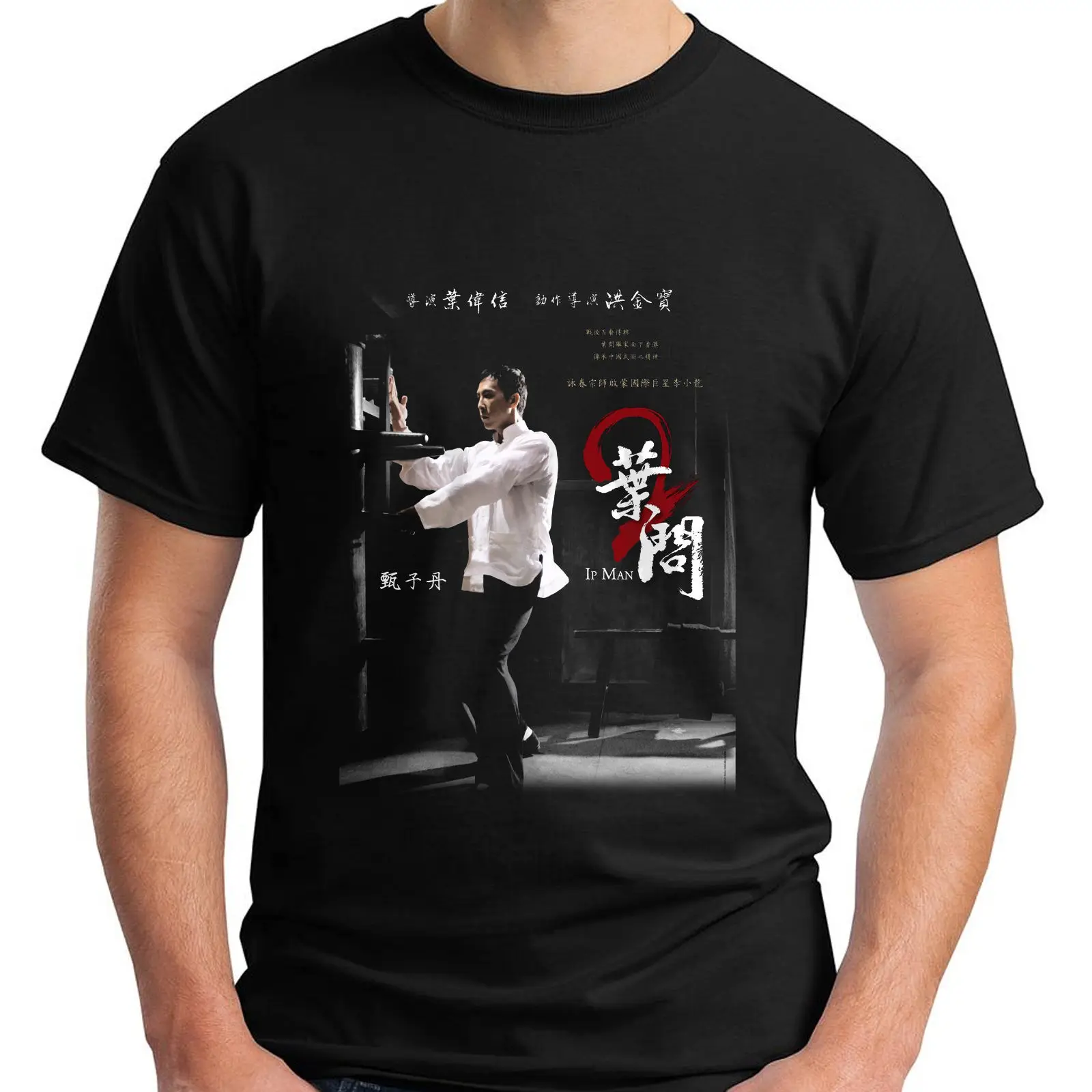 New IP MAN 3 KUNGFU WING CHUN Movie Black Men's T Shirt Size S 2XL T ...