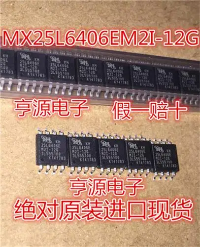 15Pcs MX25L6406EM2I 12G MX25L6406E 25L6406E High quality|quality press ...