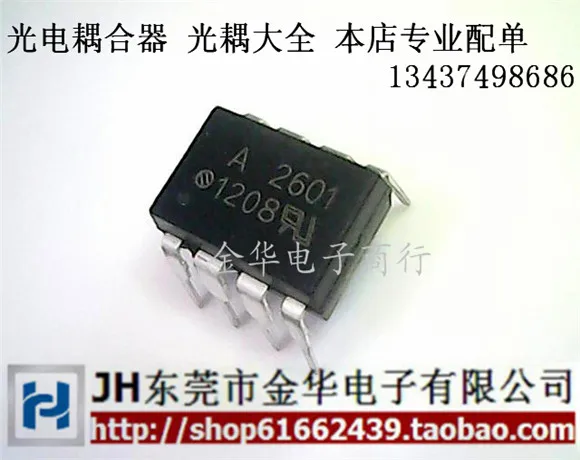 A2601 2601 HCPL 2601 DIP 8|dip-8| - AliExpress