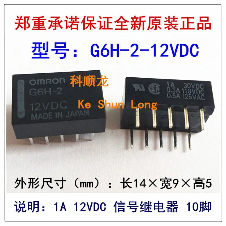 100%Original New G6H 2 100 5V G6H 2 100 5VDC G6H 2 100 DC5V G6H 2 12VDC G6H 2 12V G6H 2 DC12V ...