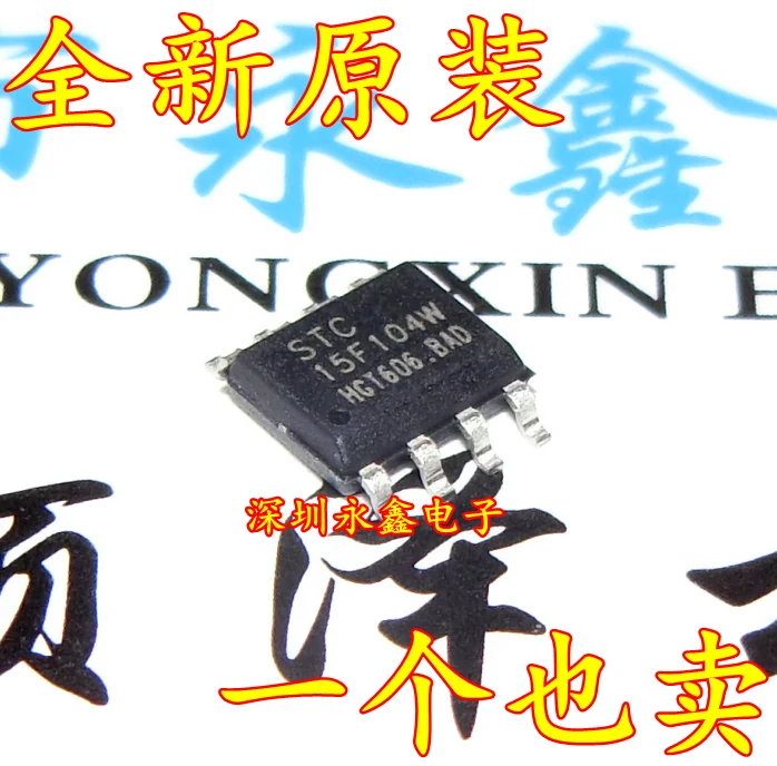 10pcs STC15F104W 35I SOP8 STC15F104W STC15F104W 35I|lote| - AliExpress