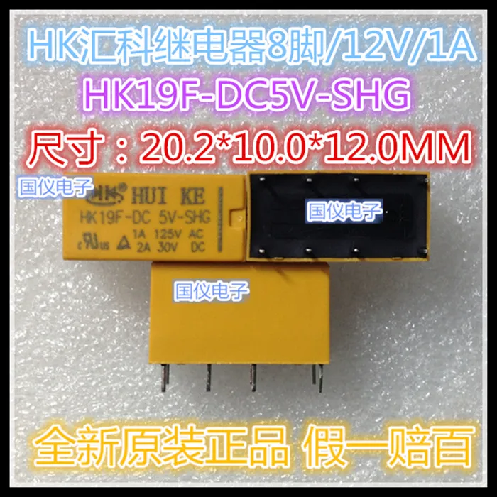 HK19F DC5V SHG 2A 125VAC 1A 30VDC Falco HUI KE relay|relay holder|relay ...