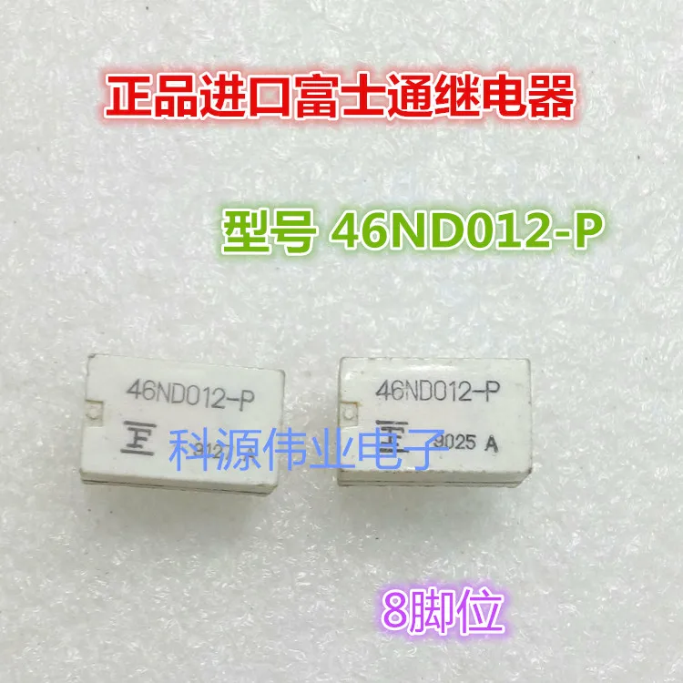 46ND012-P-12VDC-8PIN.jpg
