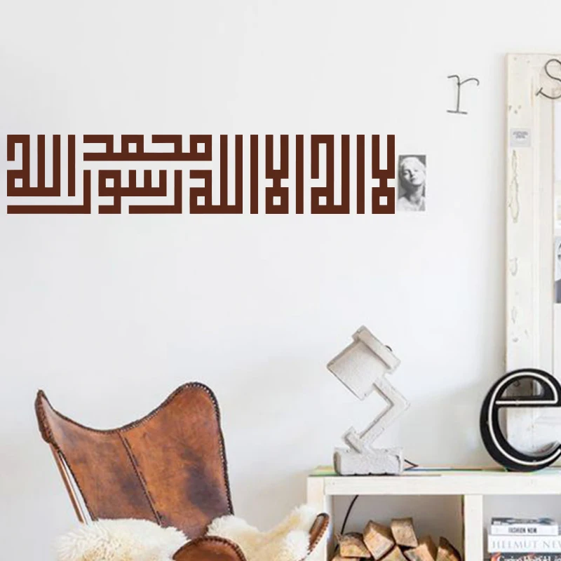 Wall Decals & Murals Islamic Wall Art Kalima Shahadah 2nd Kalima ...