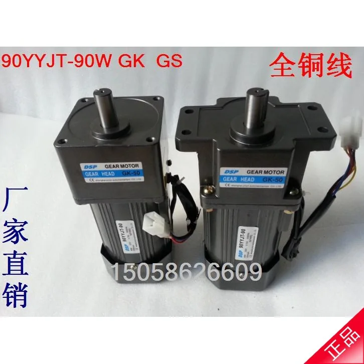 90YYJ 90W miniature AC variable speed gear motor speed motor 110V ...
